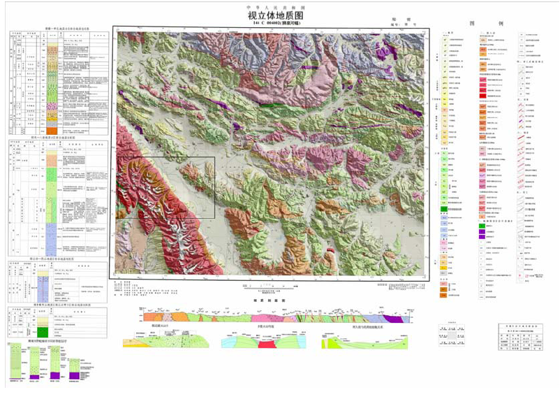 视立体地质图制作方法研究